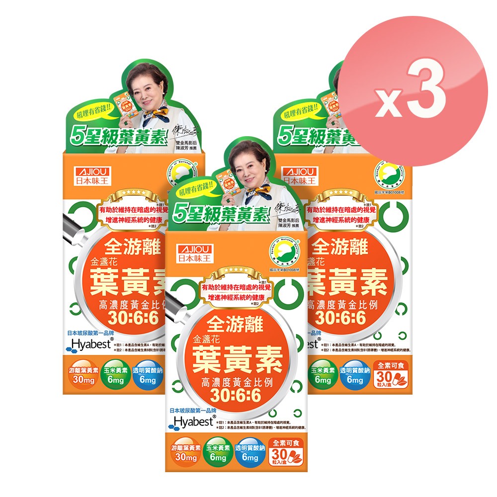Japanese Flavor King Feeling Calendula Lutein Capsules B Complex ...