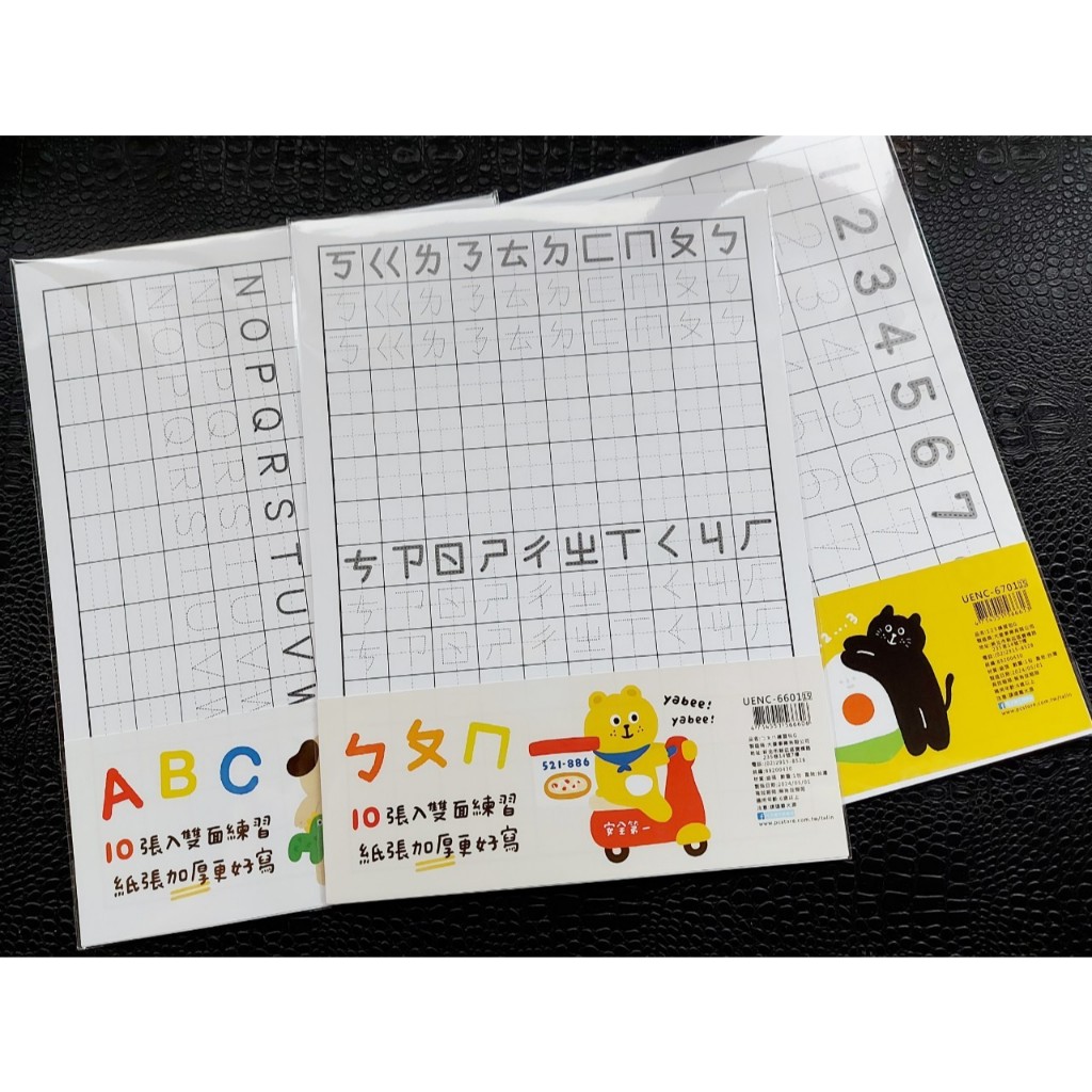 Children Preschool Practice Package Number Practice/Phonetic Practice ...