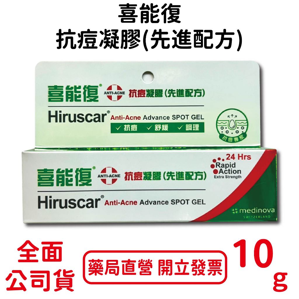 Xi Neng Fu Anti-Acne Gel (Advanced Formula) 10g/Bar Soothing ...