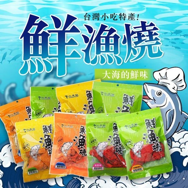 Small Bean Fry Fresh Fish Grill-Mongolian Barbecue Flavor Fillet ...