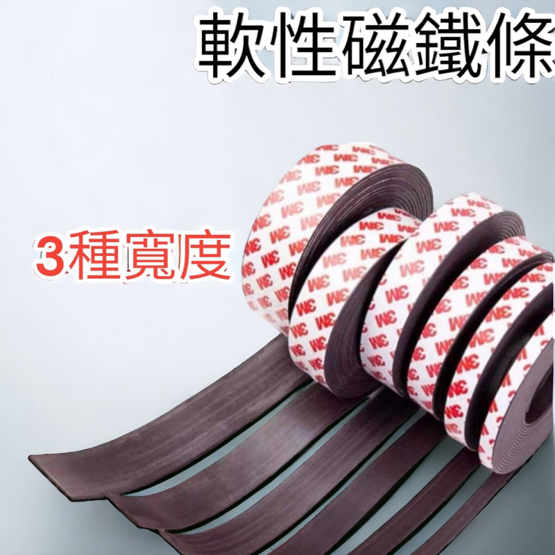 Tax Included Soft Magnet Strip (With Adhesive)~Rubber Strip/Door ...