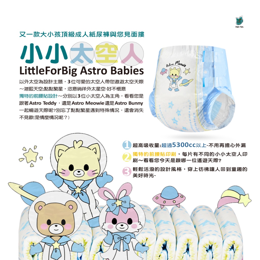 ABDL-LittleForBig Astro Babies Little (10 Pieces/Pack) | Shopee Singapore