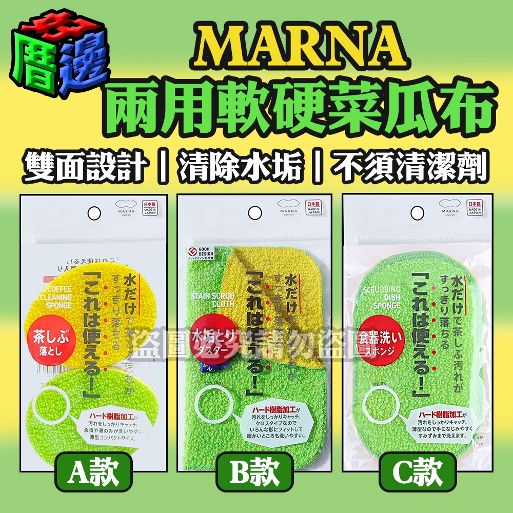 [Good House Side] Japan MARNA Dual-Use Soft Hard Faceted Vegetable ...