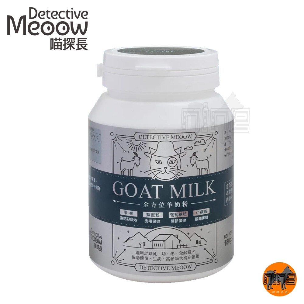 Inspector Meow All-Round Goat Milk Powder 180g Formula Supplement ...