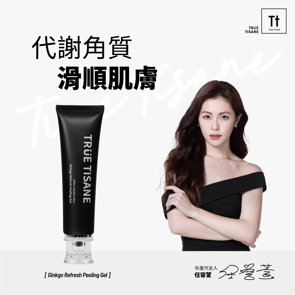 Tt Ginkgo Facial Peeling Gel|Metabolic Keratin Smooth Translucent [TRUE TISANE] | Shopee Singapore