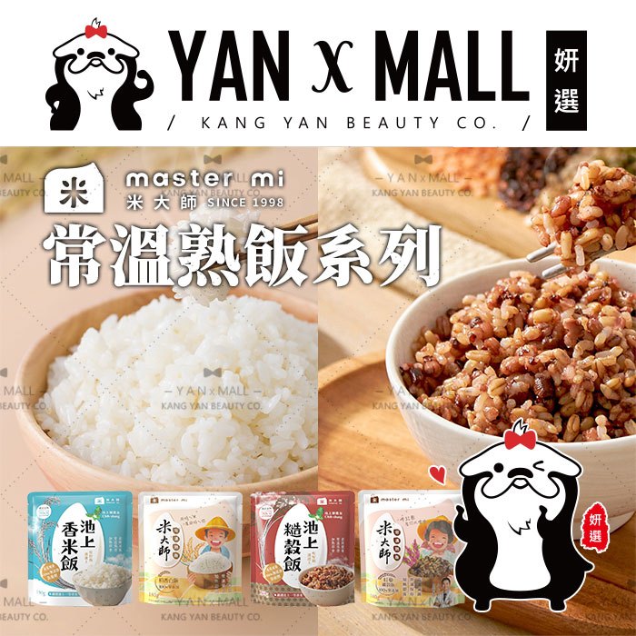 Master Rice Room Temperature Cooked Rice-Rice Fragrant White Rice|Red ...