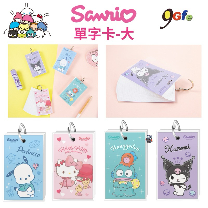 Sanrio Word Card-Large Square Card kitty Mermaid Hanton Kuromi ...