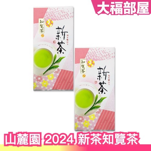 Limited Quantity Japan Yamaru Garden 2024 New Tea 100g X 2 Pcs Zhiview ...