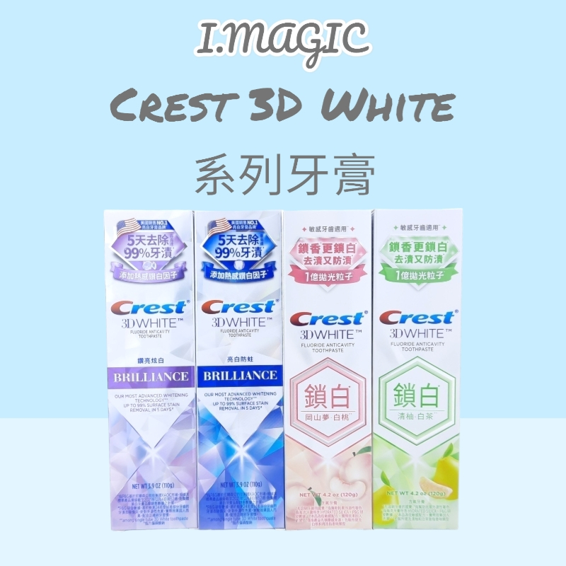 Taiwan crest Toothpaste Set Fresh Brightening Iceberg Diamond White ...