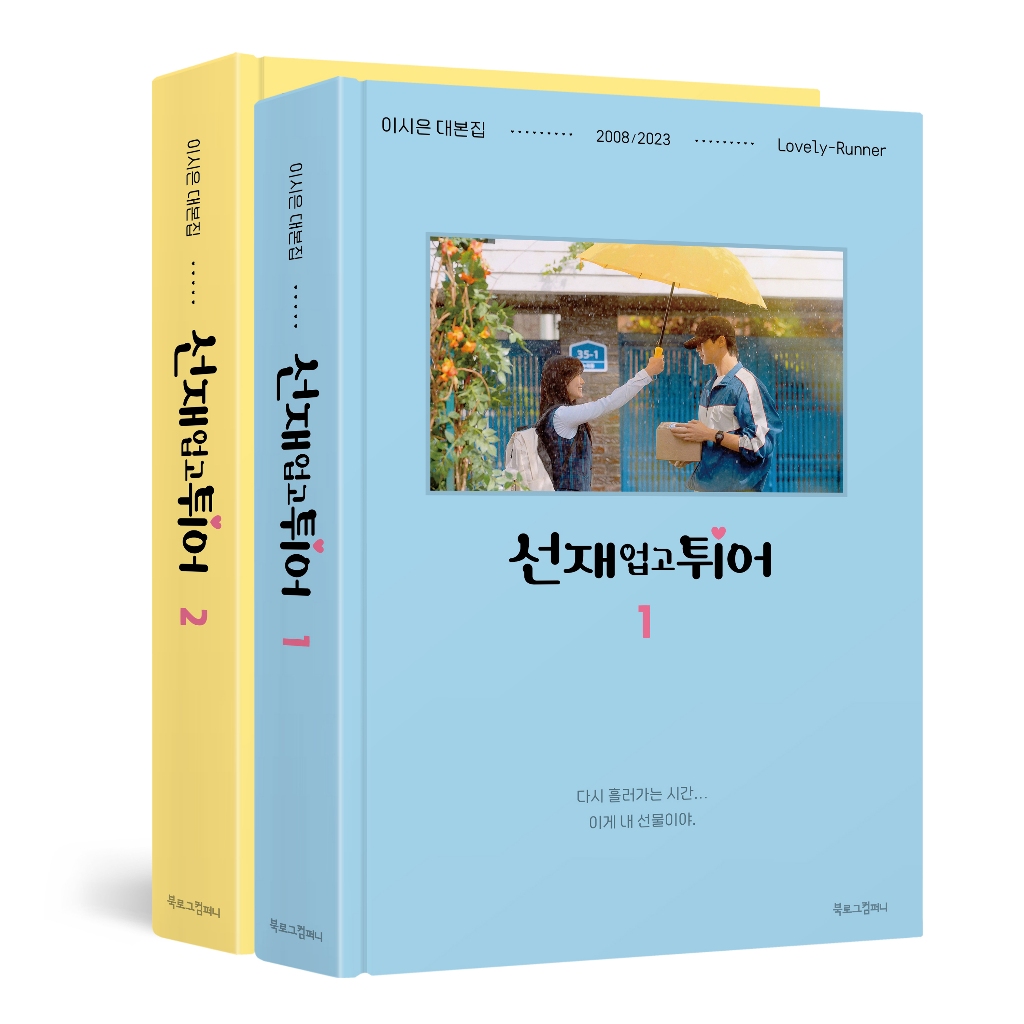 KPM-Korean Drama Script Collection Set By Yoo Seok Kim Hye-Hye-Hye-Hye ...