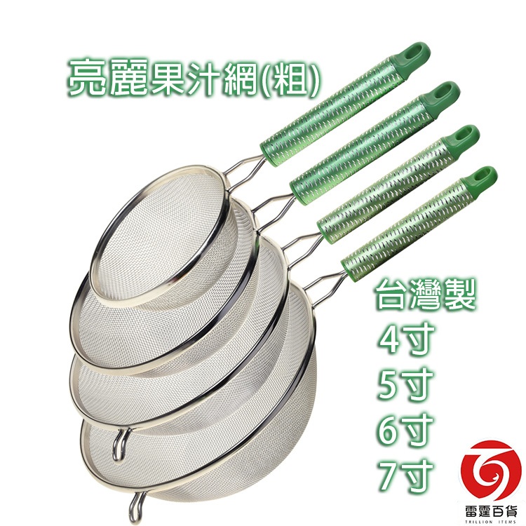 Jinhuanxi Bright Juice Net/Coarse Net/Filter Net/13cm.17cm.20cm.23cm ...