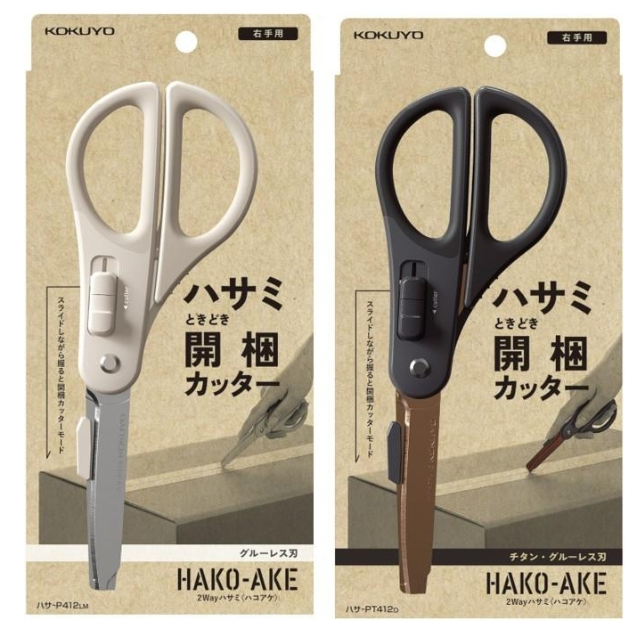 Japan KOKUYO Unboxing Scissors Non-Stick 2 Use 2way Office | Shopee ...