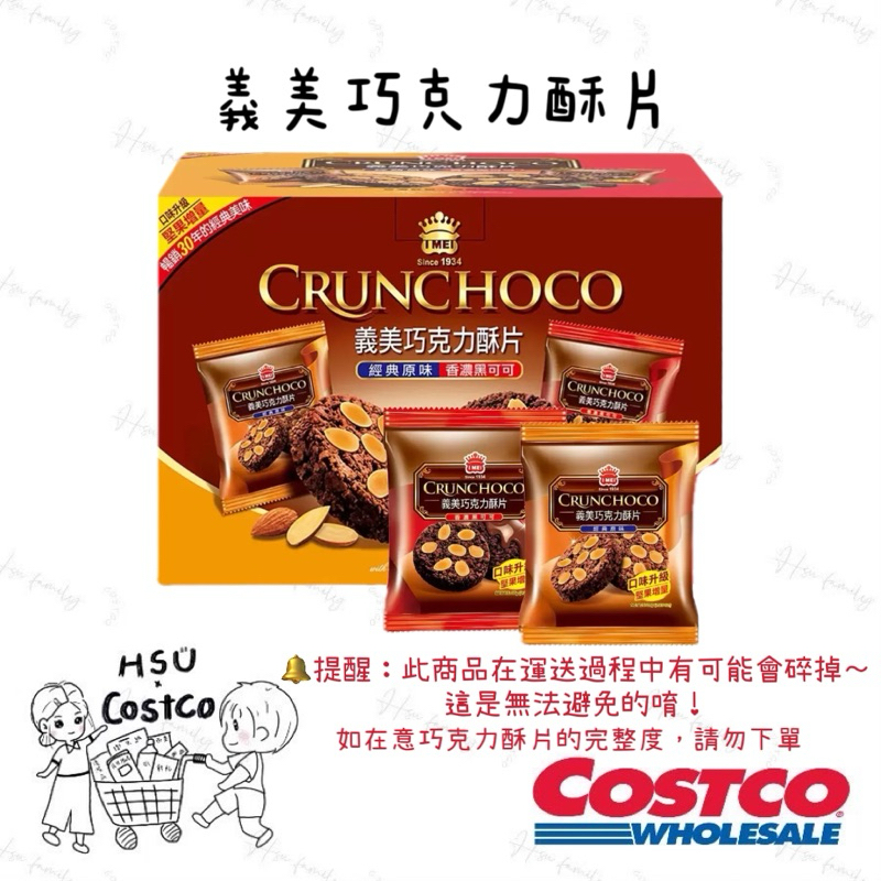 HSU X costco Yimei Chocolate Chips Daigou 35g X 28pcs | Shopee Singapore