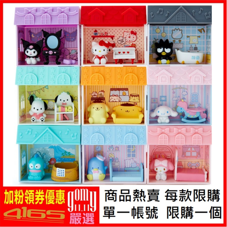 My Wisdom Sellers sanrio Mini Furniture Set Connectable Modeling House ...