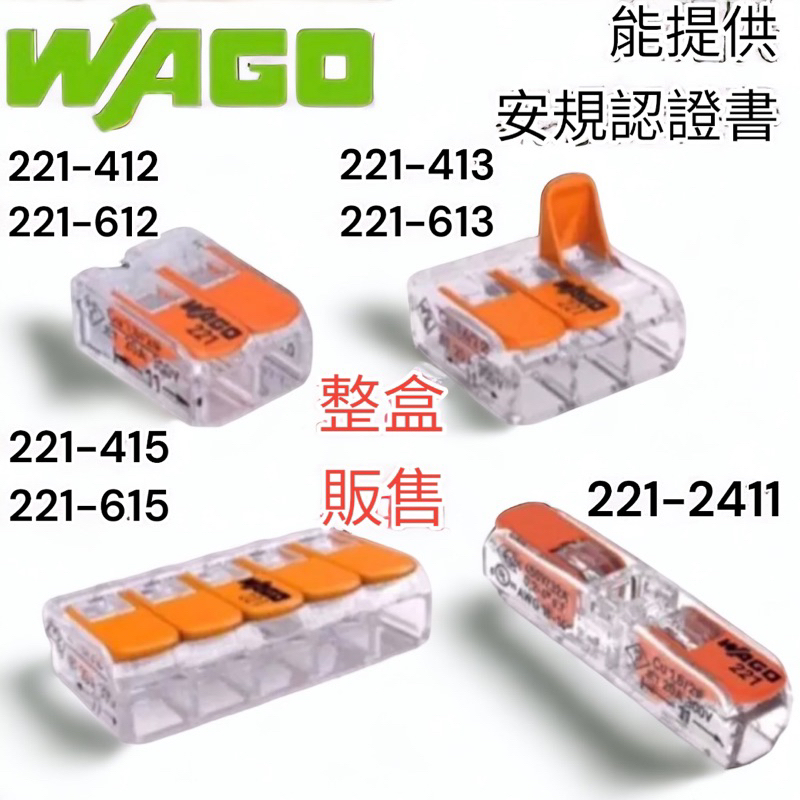 Tax Included Boxed WAGO 221-4 Series 221-6 Universal Connector Quick ...
