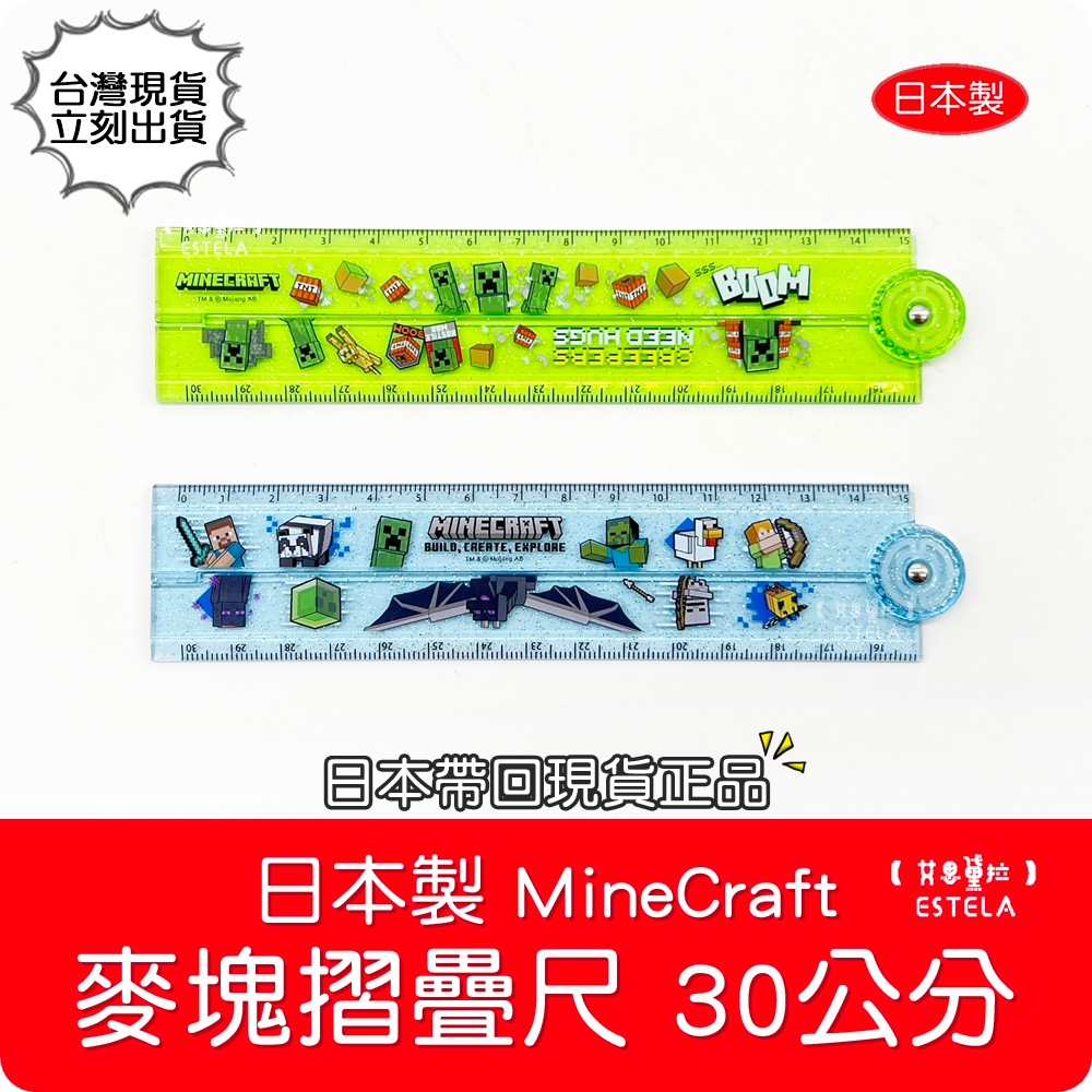 [Esdella B0137] 2023 Made In Japan Wheat Block Minecraft Folding Ruler ...