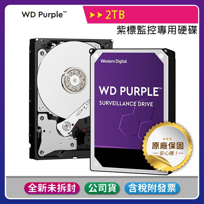 WD Purple 2TB Label 3.5 Inch Monitoring Dedicated Disc | Shopee Singapore