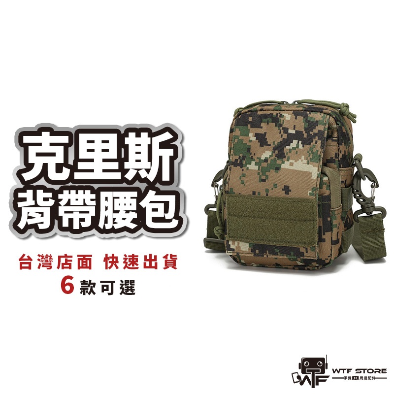 Chris Strap Waist Bag Tactical Work Mobile Phone molle Pouch Camouflage ...