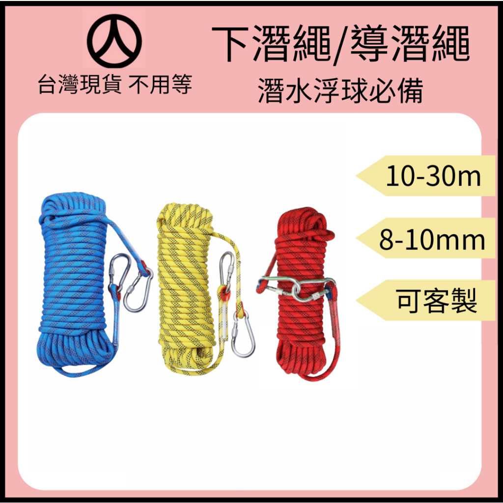 [Equipment Rental] Diving Rope Companion Guide 10 20 30m Free Float ...
