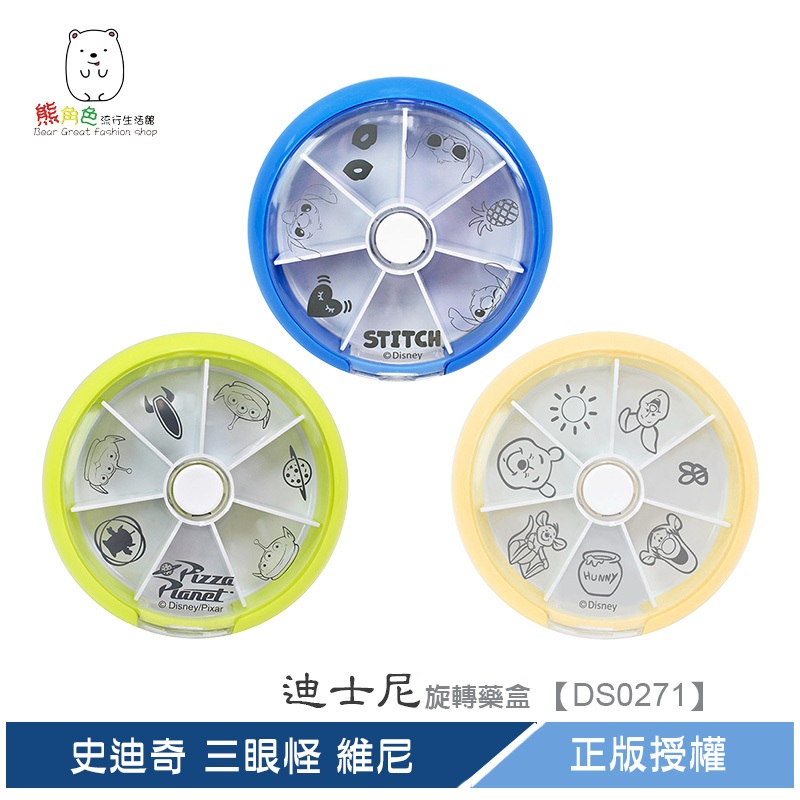 Disney Rotating Small Storage Box Pill Universal Stitch Three-Eyed ...