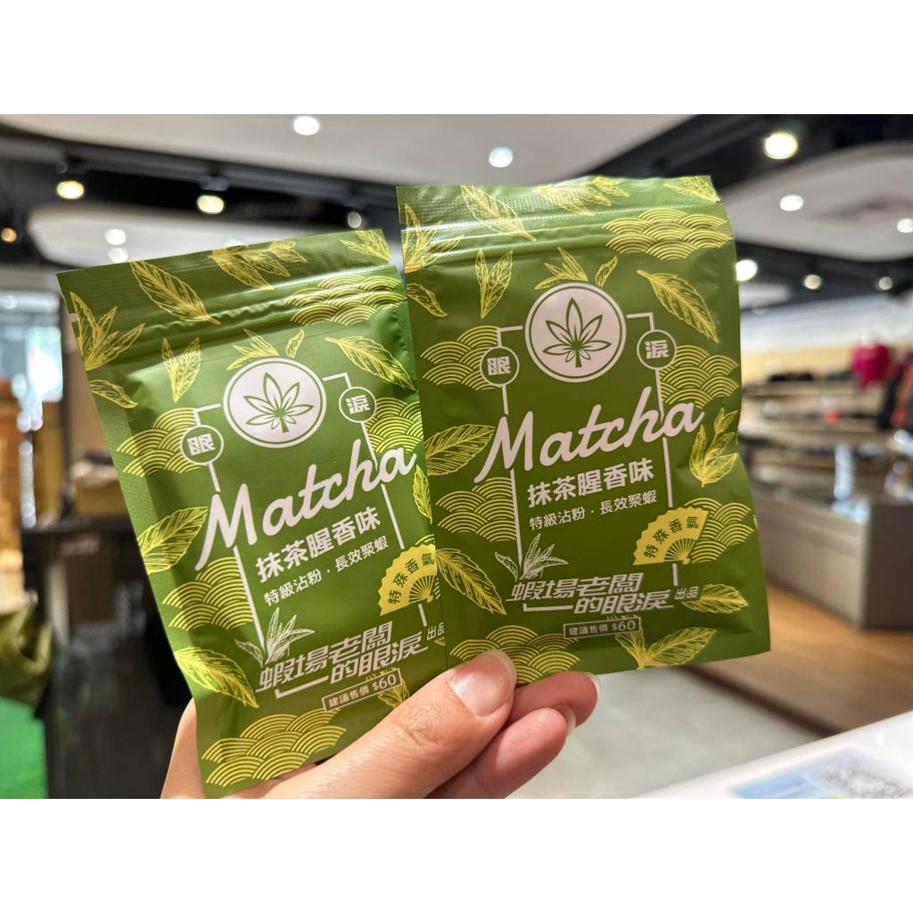 Taoyuan East District Fishing Tackle [Shrimp Farm Boss' Tears Matcha ...