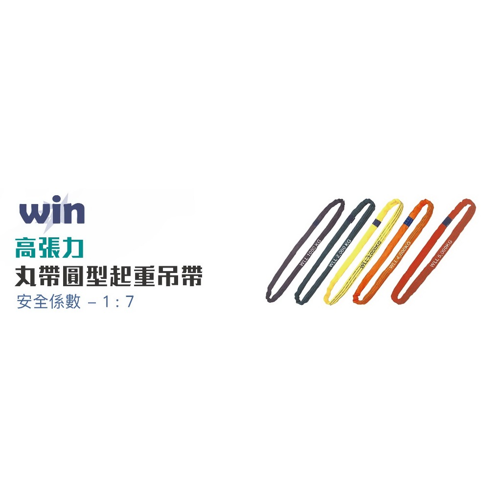 Yuankai Tools Hardware WIN 7 Times Broken 3T * 6M-10M Lifting Sling Round Nylon High Load Pill ...