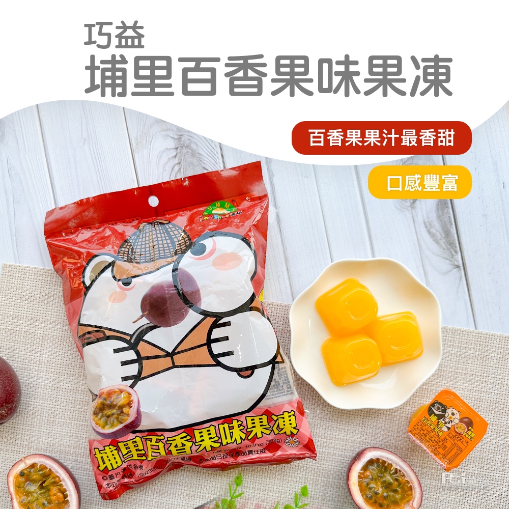 [Qiaoyi] Puli Passion Fruit Flavor Jelly (308g) | Shopee Singapore