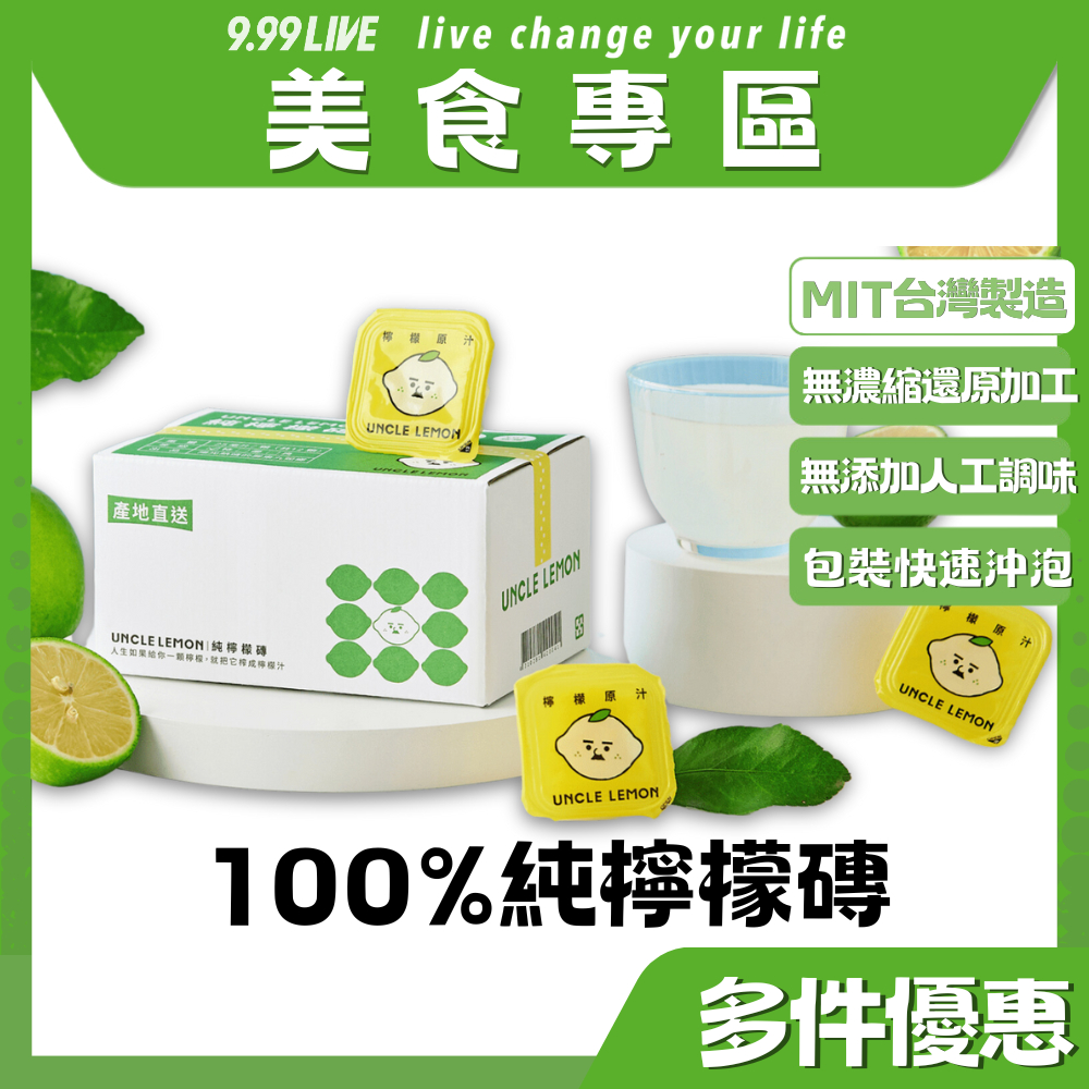 100% Pure Lemon Bricks 12pcs Per Box |Lemon Brick|Taiwan Pingtung ...