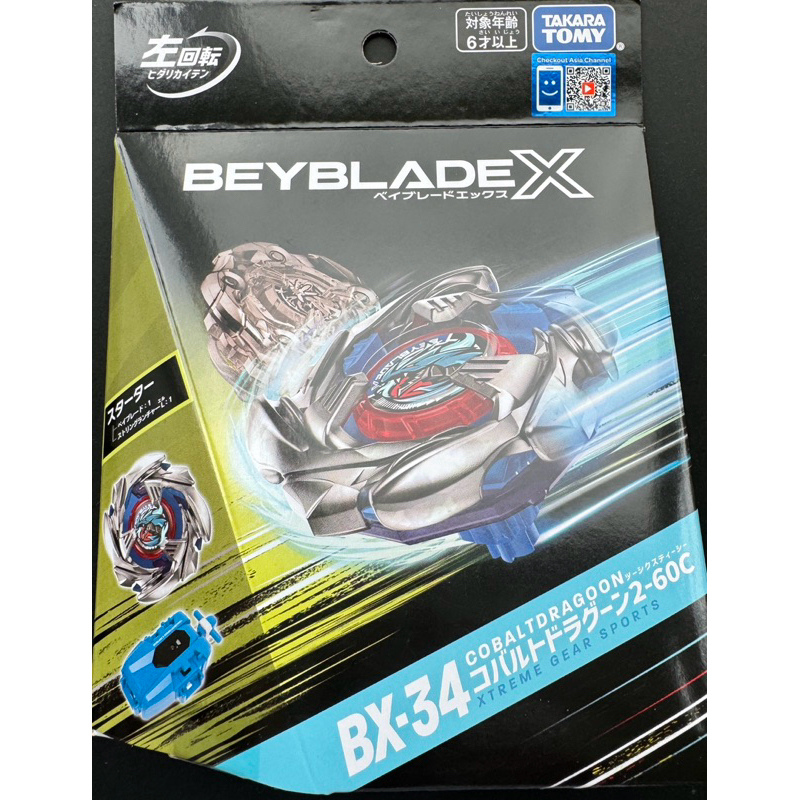 Unopened BX-34 BX34 Sky Dragon Knight Deluxe Set 2-60 Roulette C Axis ...