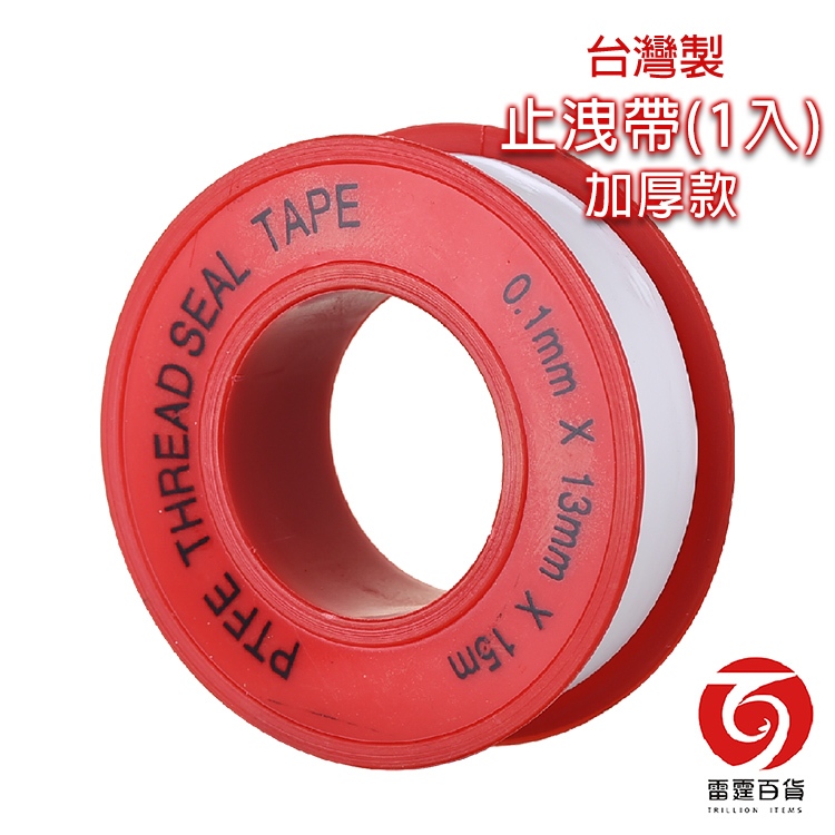 5026-1 Leak Stop Tape (15m)/Water Tape/Leak Tape/Thickened Version/Made ...