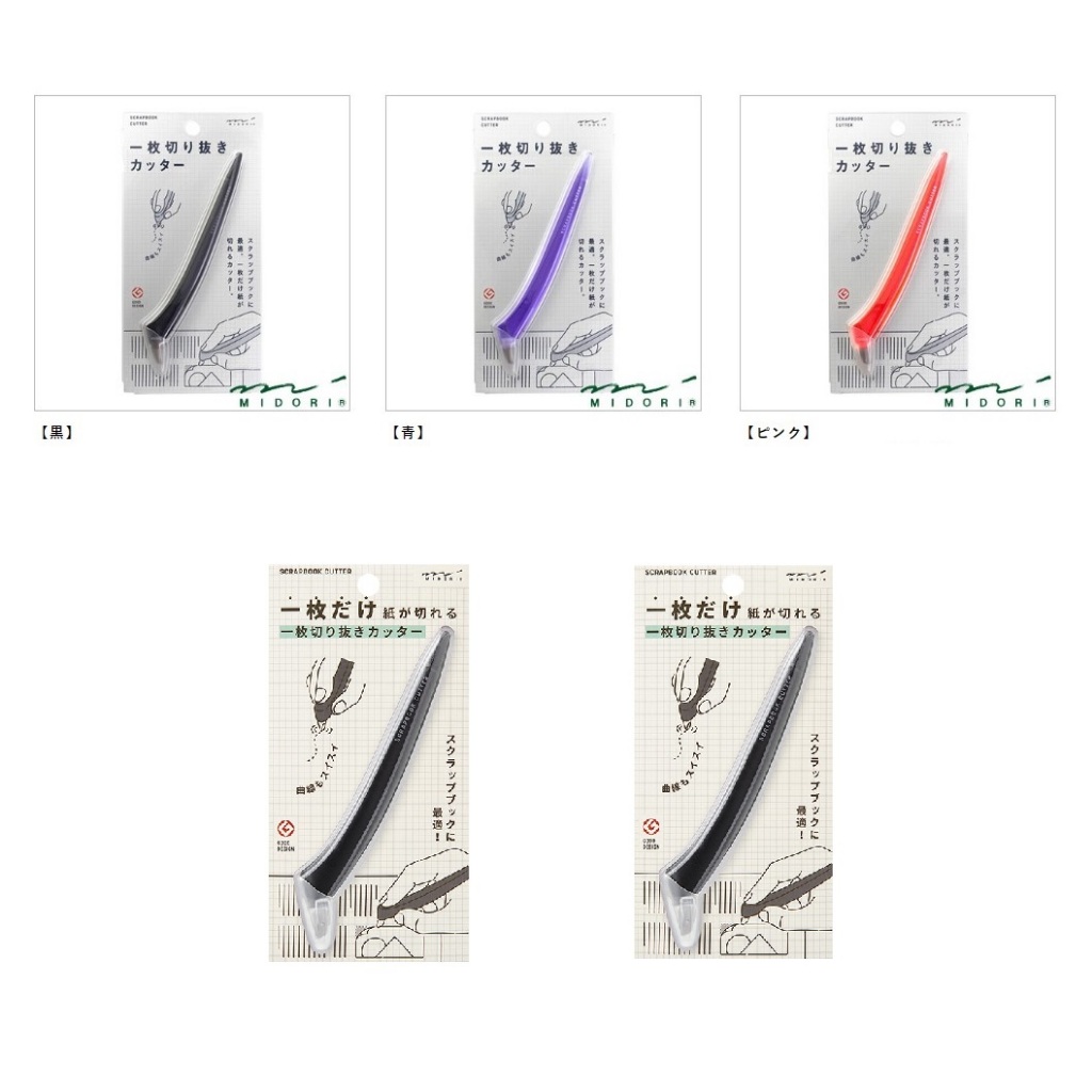 MIDORI 360 Cutting Dedicated Ceramic Knife Magazine Newspaper Clipper ...
