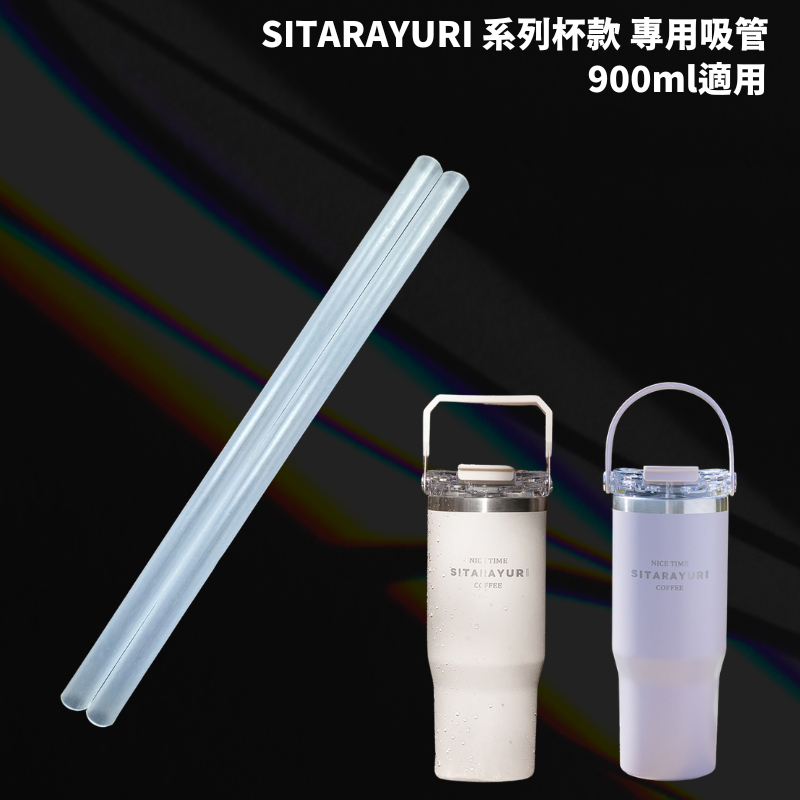 [Hehecha] Accessories SITARAYURI [Special Straw] Double Drinking Handle ...