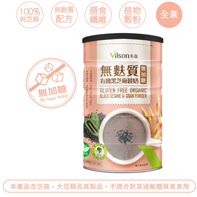 [Misen vilson] No Added Sugar Organic Gluten-Free Black Sesame Milk ...