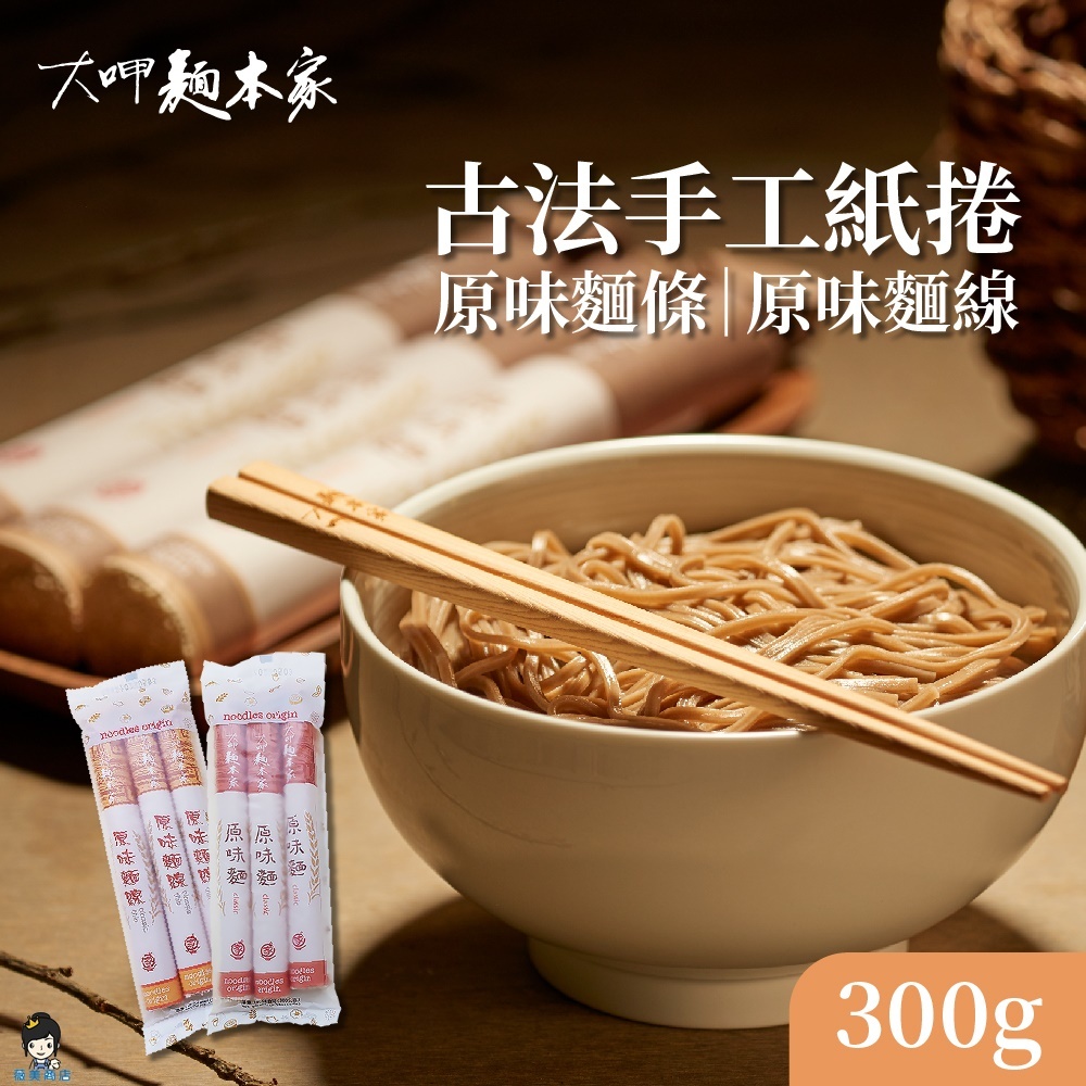 [Weimei Store] Dajia Noodles Our Home (Paper Roll Pack) Original ...