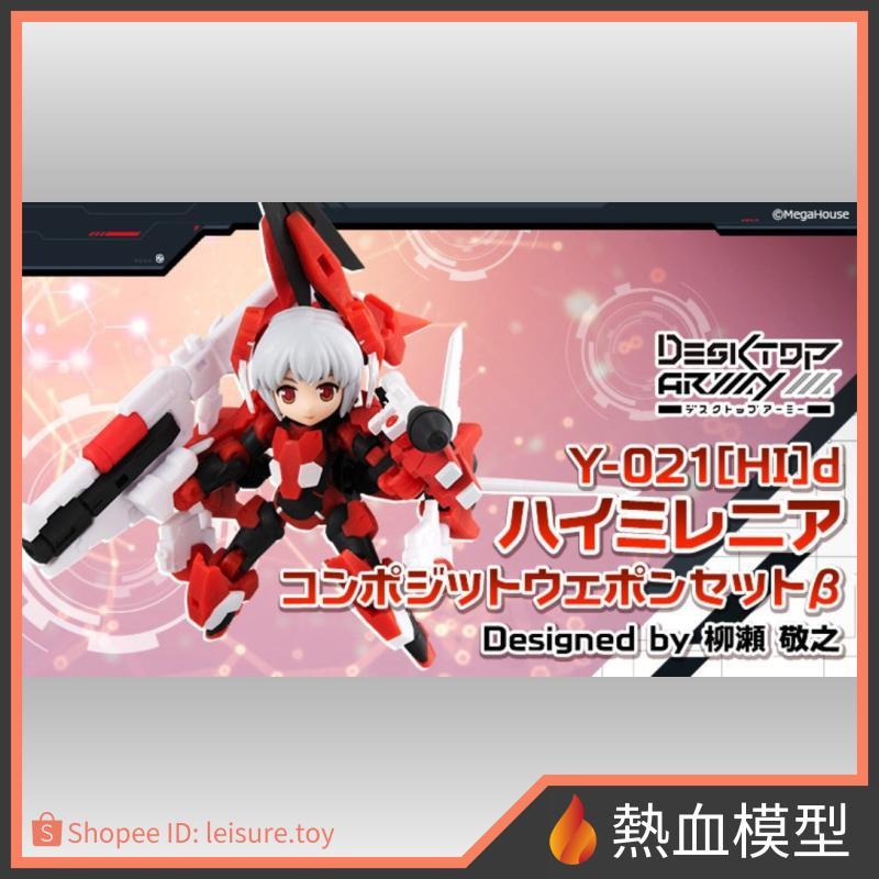 [Hot Blood Model] MegaHouse Limited DESKTOP ARMY Y-021 [HI] d Super ...