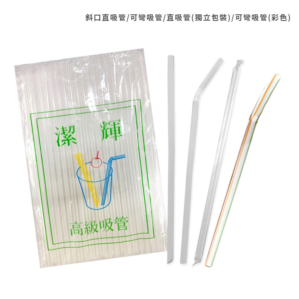 Transparent Diagonal Straight Straw/Bendable/Independent Straw [Jama ...