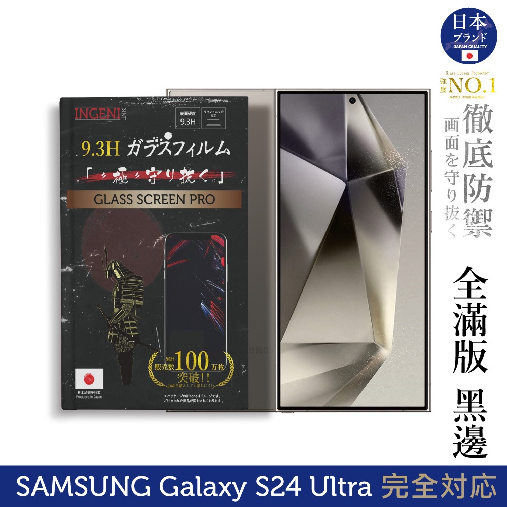 Samsung Galaxy S24 Ultra 6.8 Inch Protector Japan Asahi Glass (Full ...