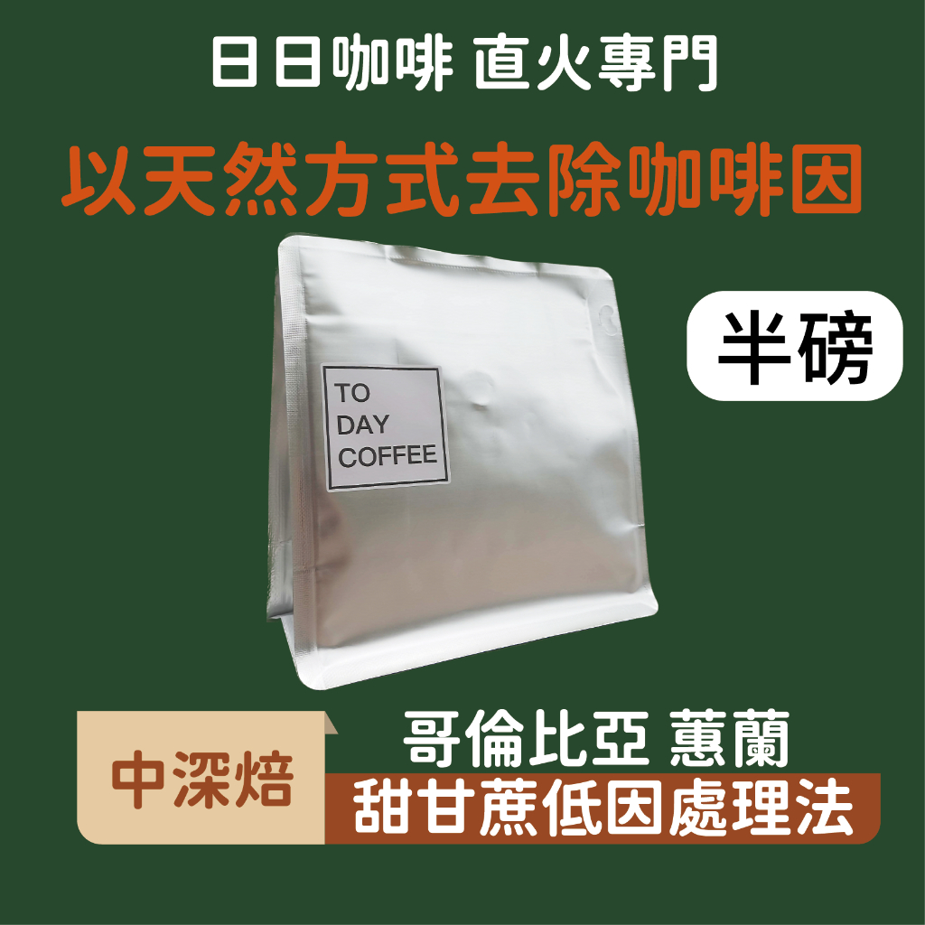 [Japanese Japanese Coffee] Half Pound Colombia Decaffeinated Coffee ...