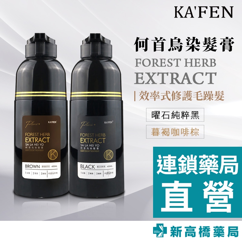 KAFEN Polygonum Multiflorum Hair Color Cream PLUS+Upgraded Version ...