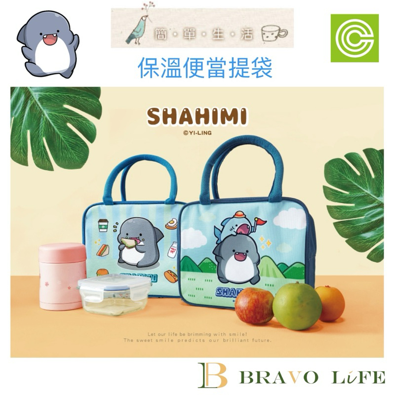 Fat Shark Sago Insulation Box Lunch Bag Cold Storage Outing Tote Small ...