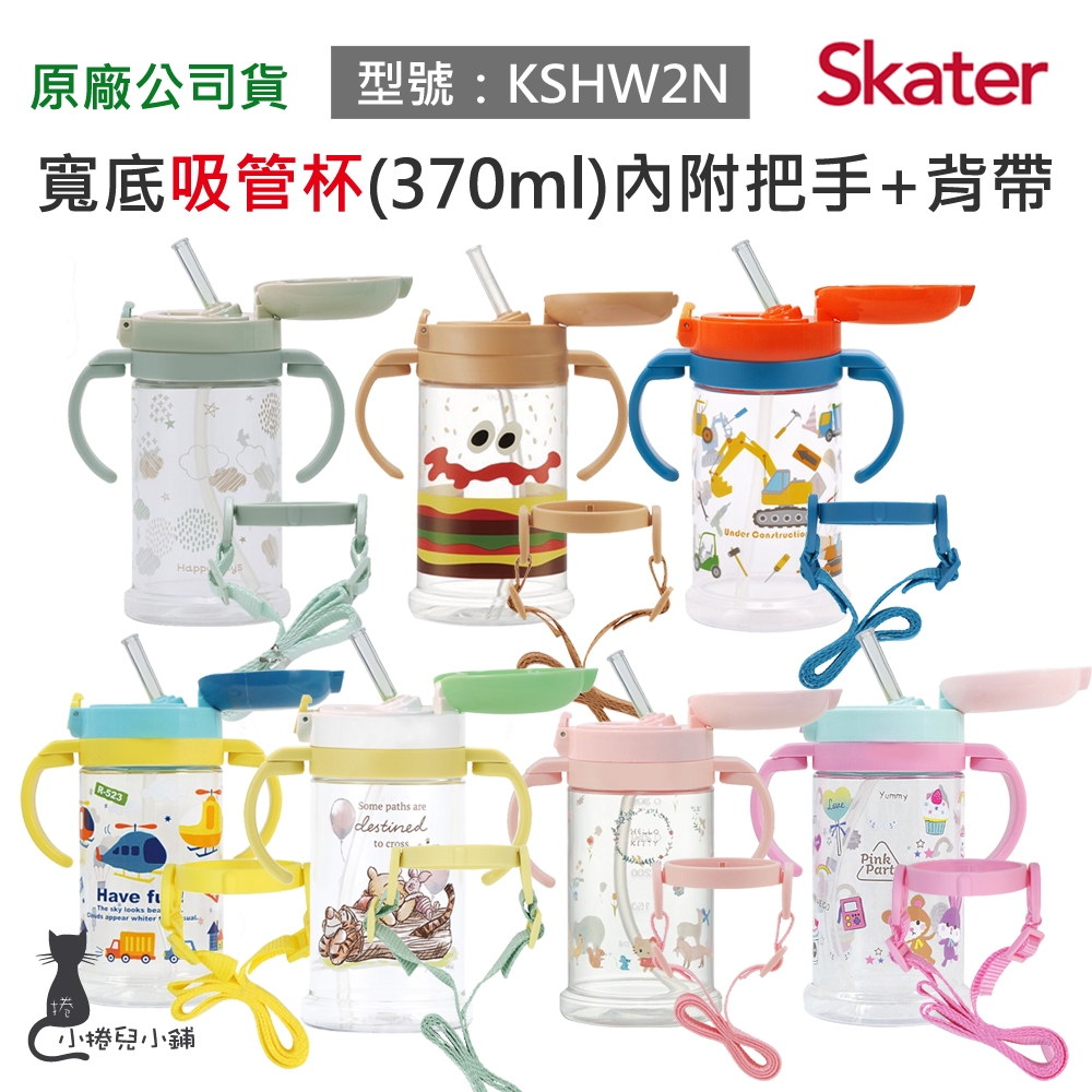 Skater 370ml Wide Bottom Straw Cup (With Handle+Strap)|Pooh|kitty kitty kitty|Dinosaur|Burger ...