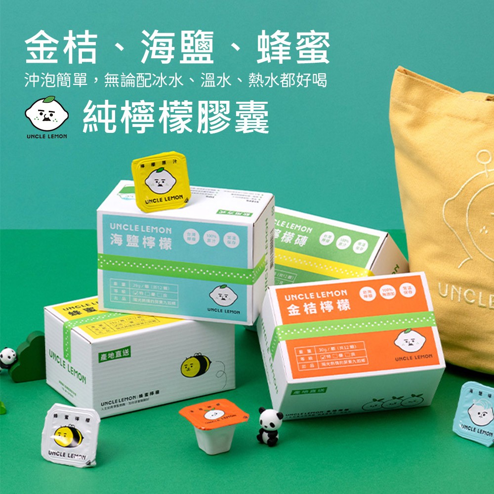 [Uncle Lemon] 100% Pure Lemon Brick/Kumquat Lemon/Sea Salt Lemon/Honey ...