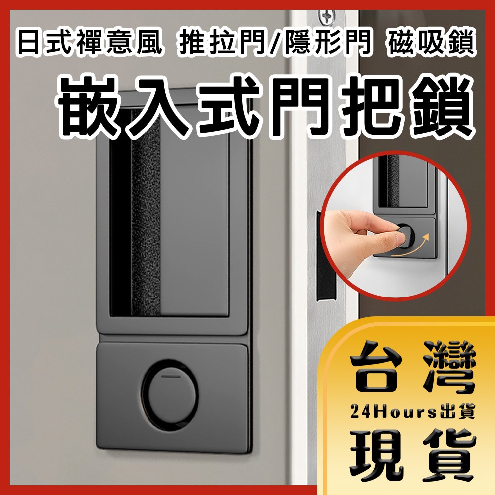 Japanese Style Zen Sliding Door/Invisible Door Magnetic Lock/Embedded ...