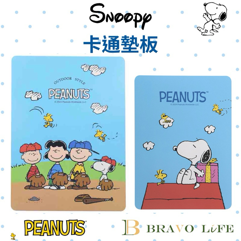 Snoopy Backing Board Cartoon A4 B5 Writing Well Husto Jiujiu ...