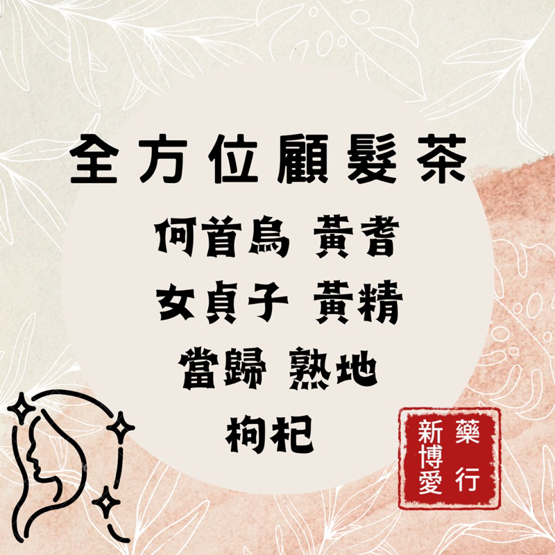 [Xinboai Medicine Shop] All-Round Gu Fa Polygonum Multiflorum ...