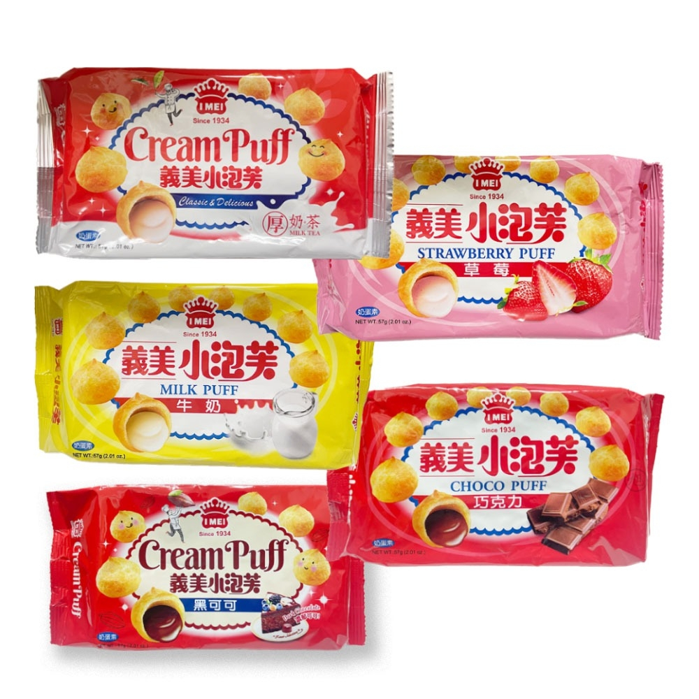 [Yimei] Small Puff 57g (Dark Cocoa/Chocolate/Milk/Strawberry/Thick Milk ...