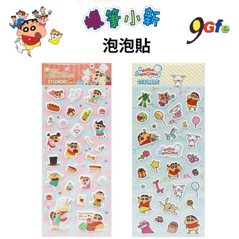 Crayon Shin-Chan Bubble Sticker Three-Dimensional Nohara Shin | Shopee ...