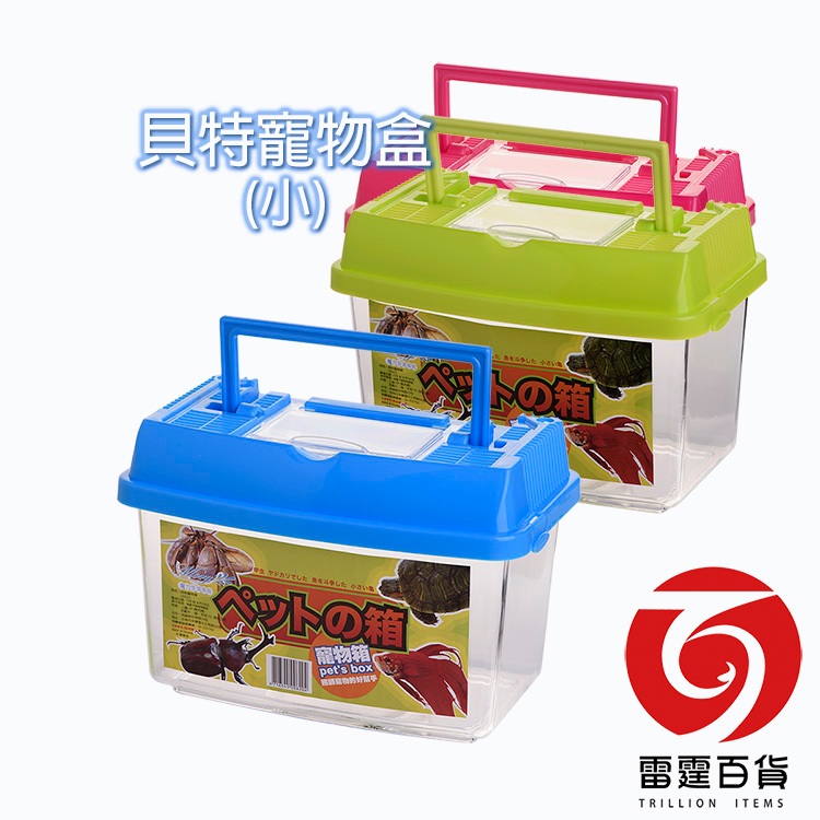 00620 Bet Pet Box Small/Insect Box/Insect Observation Box/Small Fish ...