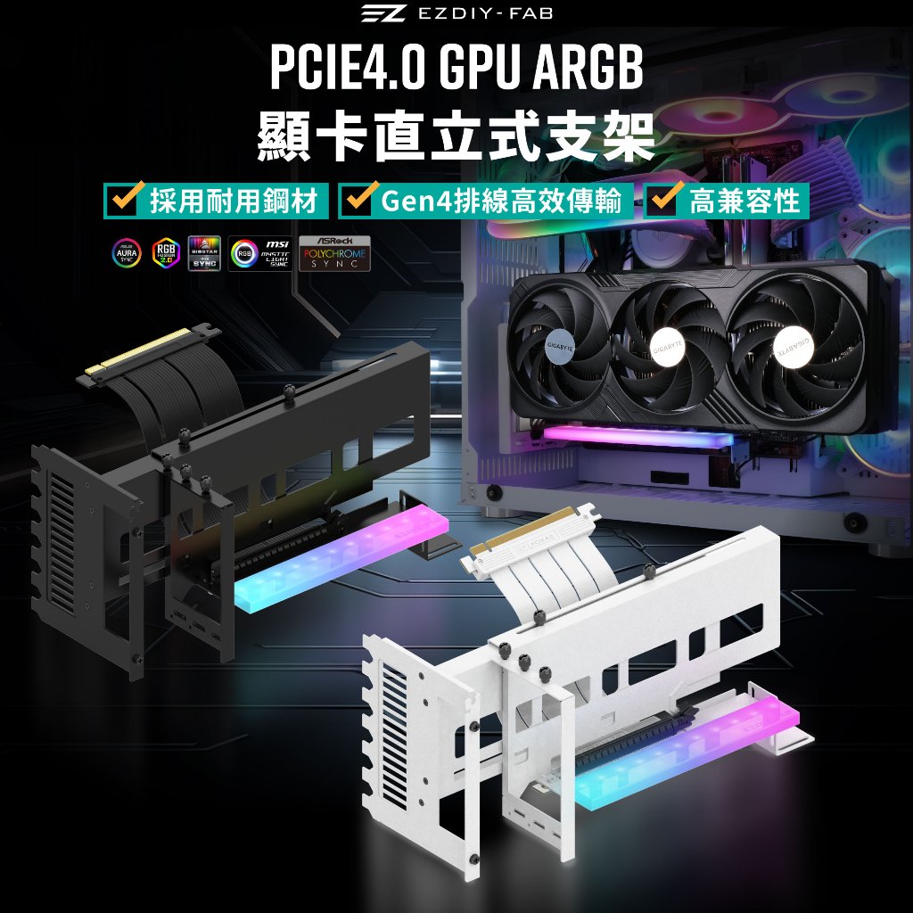 EZDIY-FAB ARGB 4.0 GPU Upright Graphics Card Holder With Pcie4.0 X16 ...