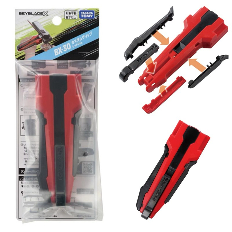 BEYBLADE BX-30 Modified Styling Grip X BX-30 X Launcher | Shopee Singapore